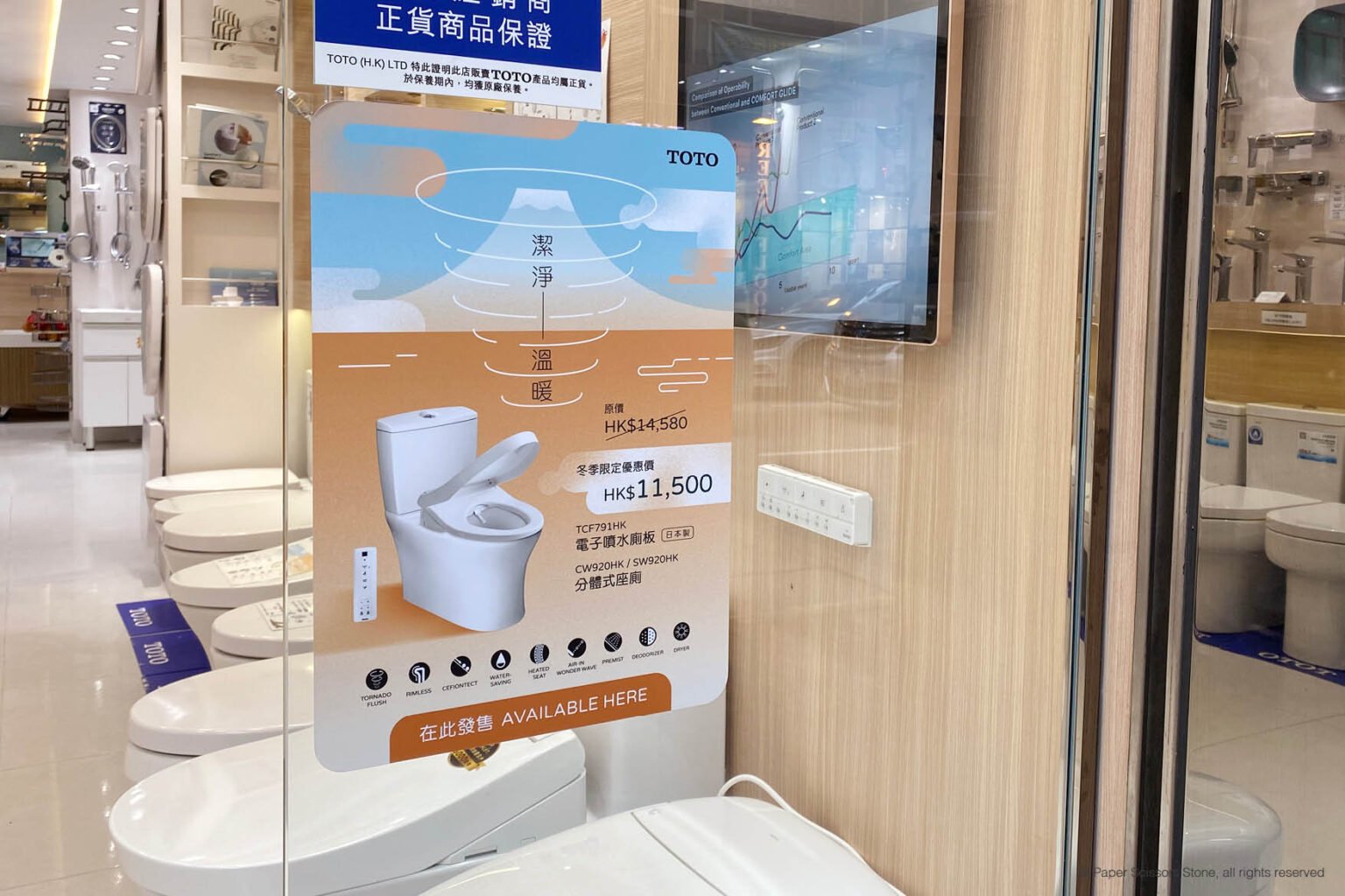 TOTO Winter Advertising Campaign Design - Paper Scissors Stone