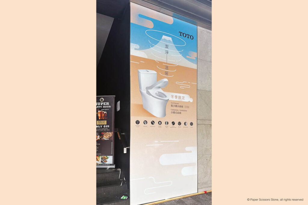 TOTO Winter Advertising Campaign Design - Paper Scissors Stone